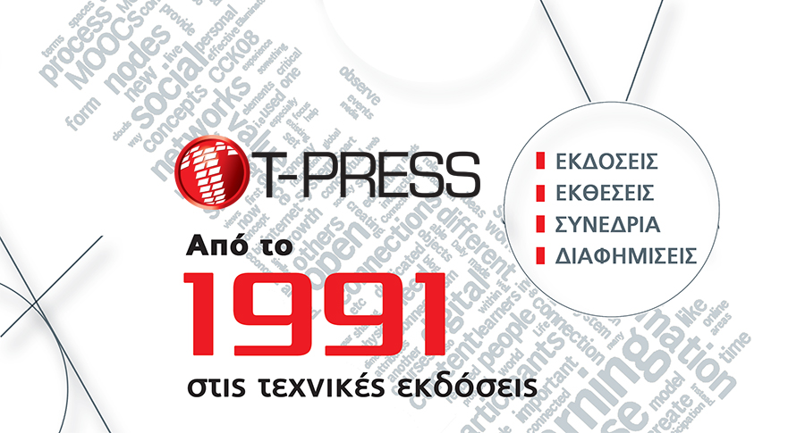 Ποιοί είμαστε – Ergo.tec – Μηχανήματα Έργων