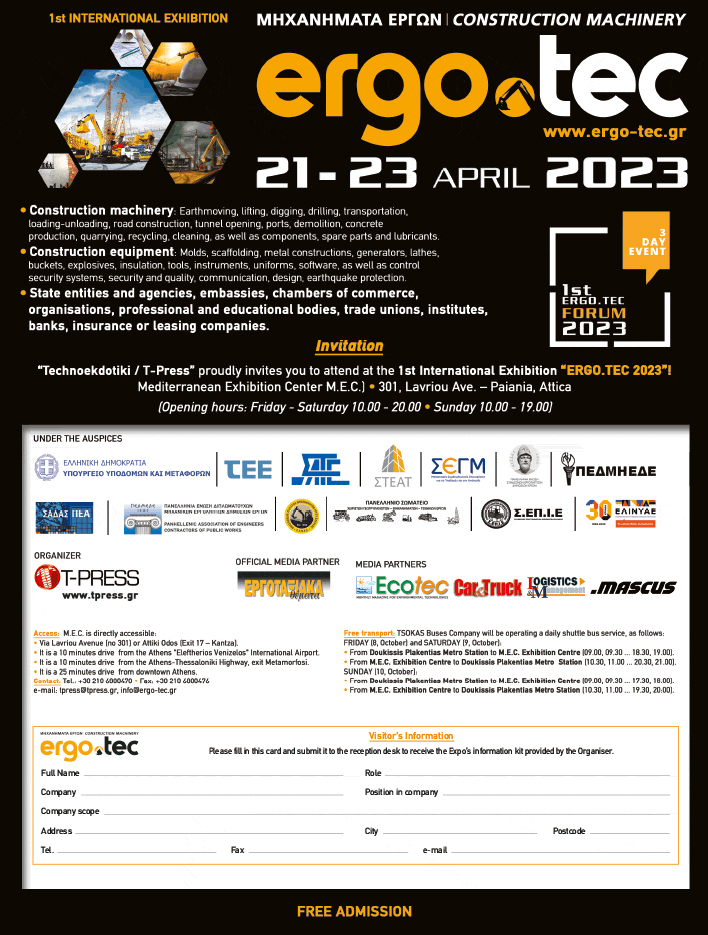 Ergo.tec – Μηχανήματα Έργων – International Exhibition – Construction Machinery