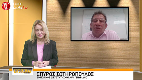 Σπύρος Σωτηρόπουλος | Εμπορικός Διευθυντής Ομίλου «ΣΠΥΡΙΔΗΣ» | Δήλωση ...
