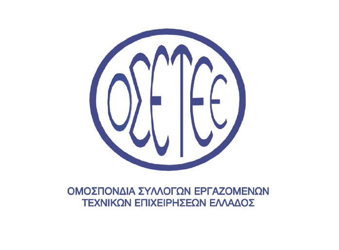 ΟΣΕΤΕΕ – ΟΜΟΣΠΟΝΔΙΑ ΣΥΛΛΟΓΩΝ ΕΡΓΑΖΟΜΕΝΩΝ ΤΕΧΝΙΚΩΝ ΕΠΙΧΕΙΡΗΣΕΩΝ ΕΛΛΑΔΟΣ ...